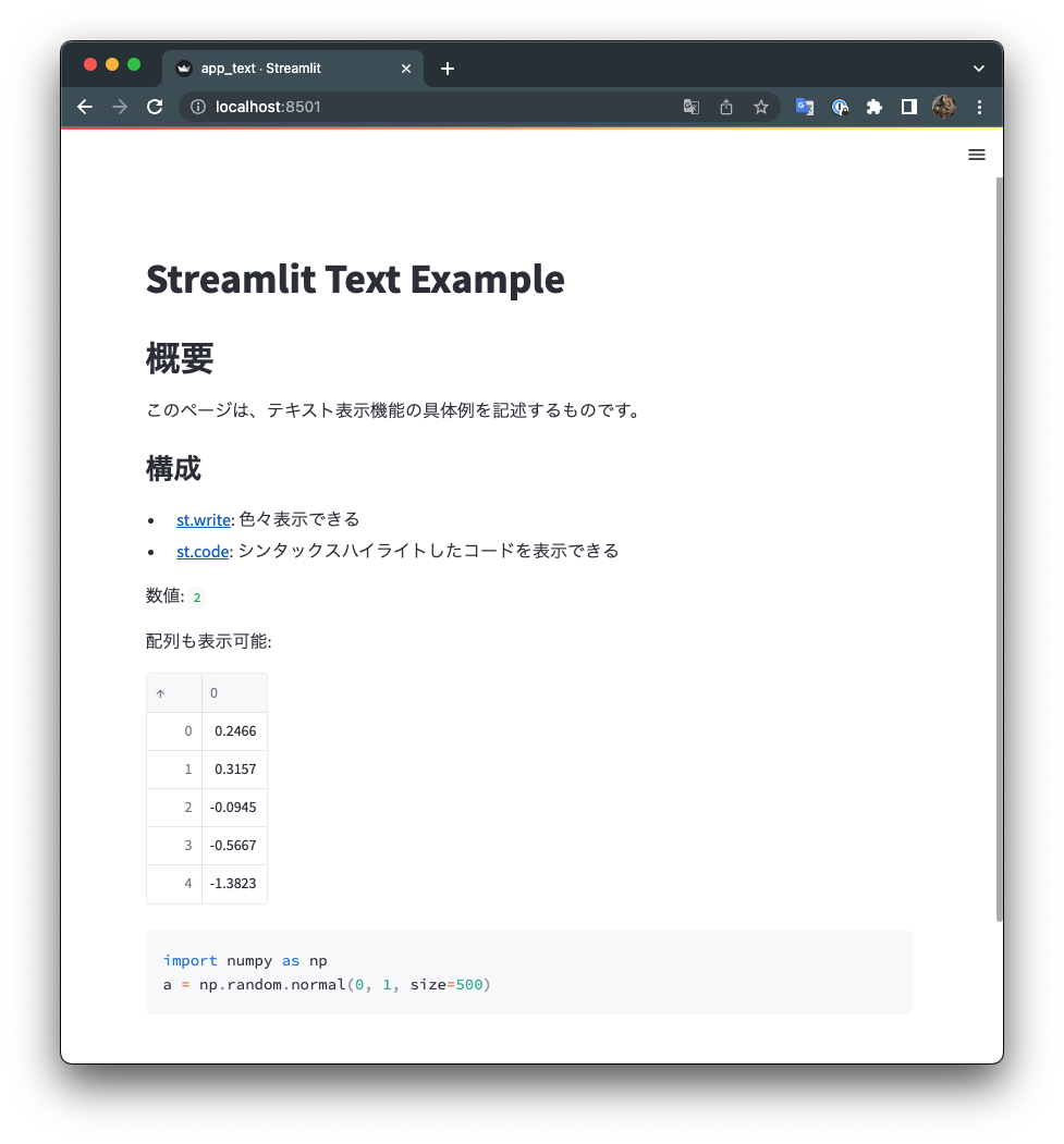 Streamlitの基本操作: 色々なテキスト（文字列）を表示させる - あつまれ統計の森